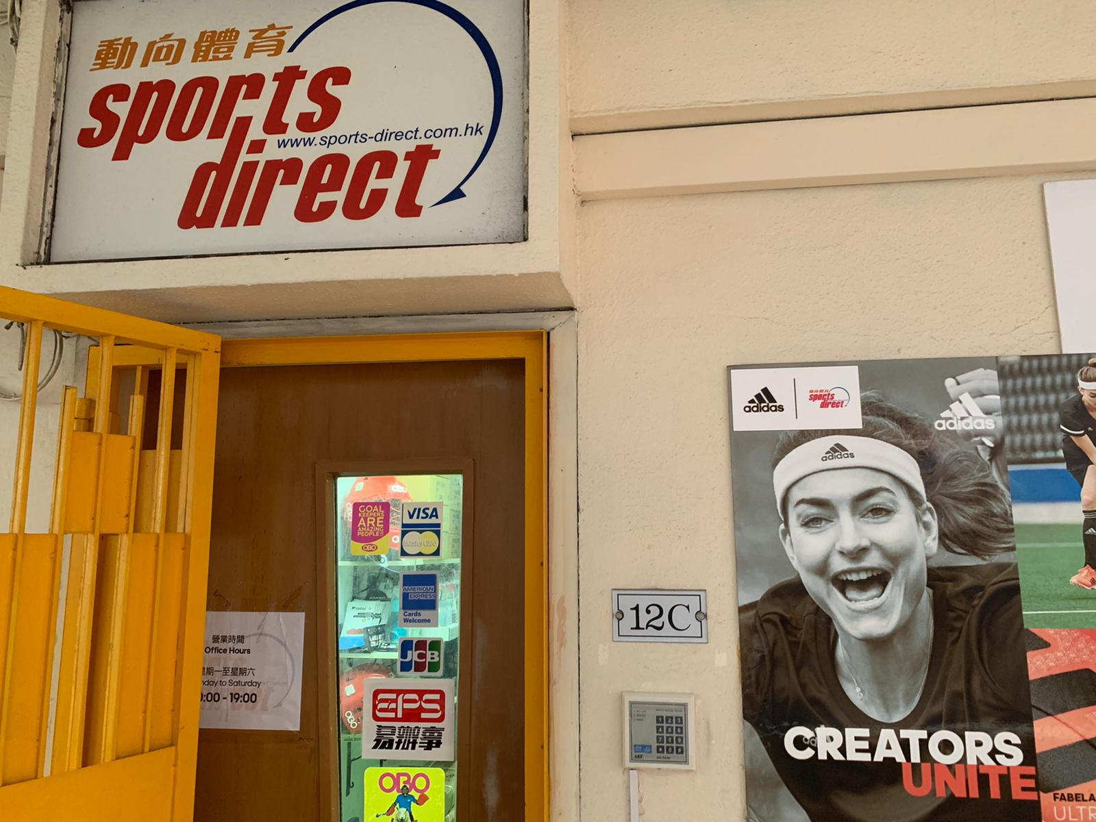 About Us - Sports Direct